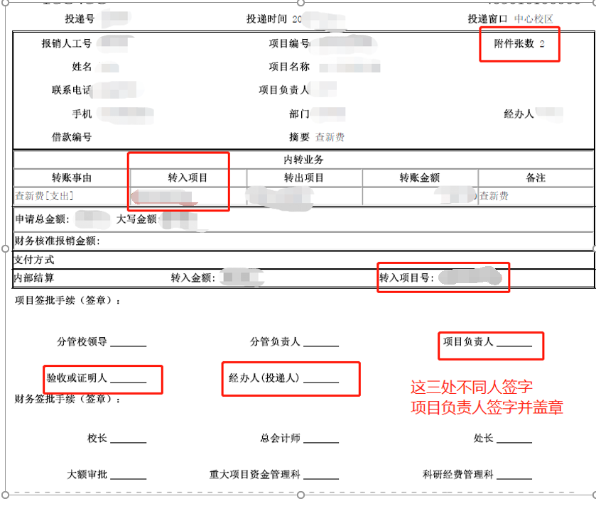 查收查引 - 吉林大学图书馆